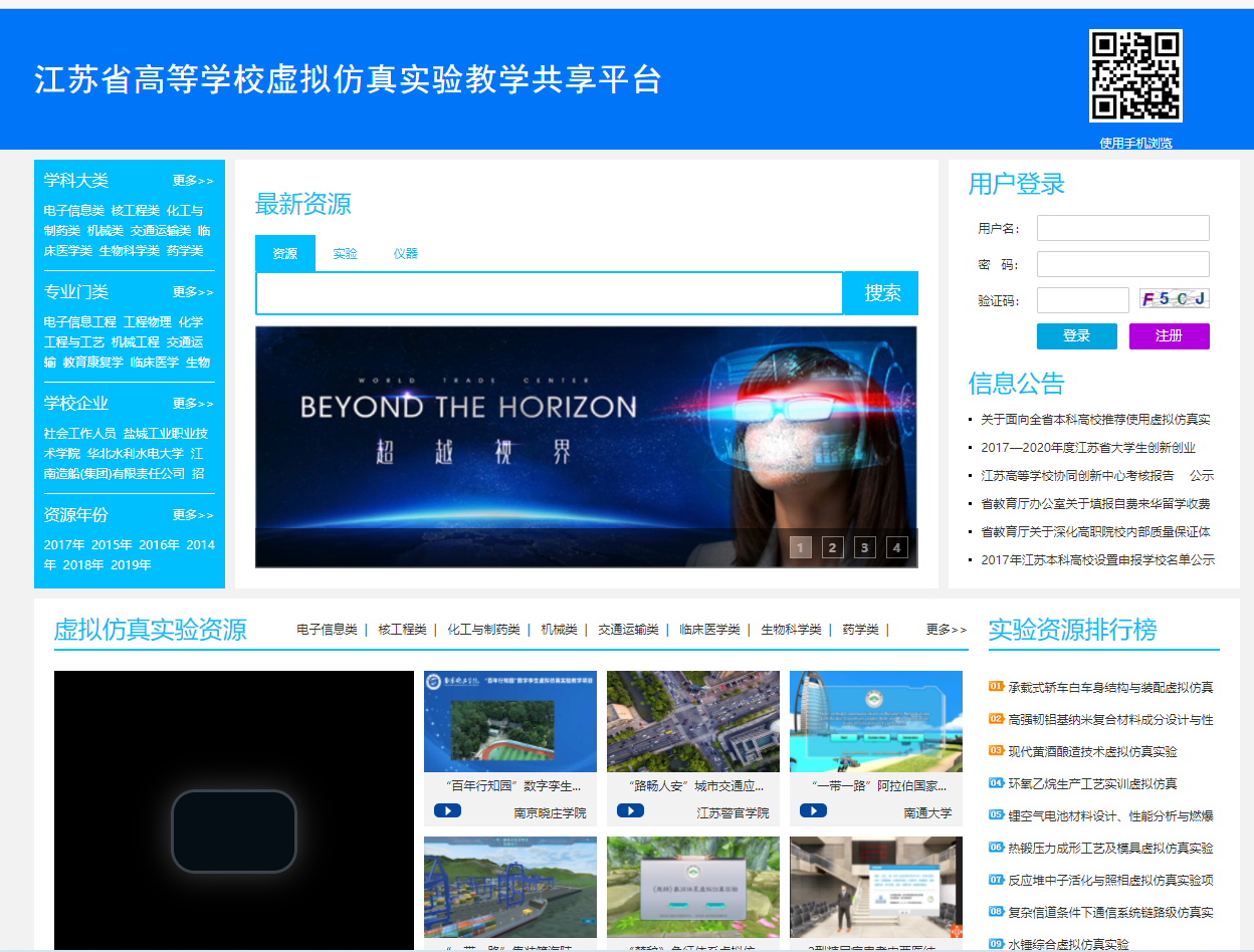 实验资源-南京工业大学实验室建设与管理处